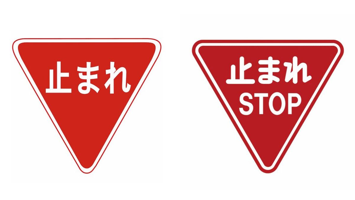 Must-Know for Driving in Japan! Japanese Unique Road Signs | Learn Japanese Online with SuraPera